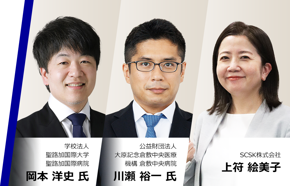 SCSKグループ共創ITフォーラム2023：トップページ｜SCSK株式会社